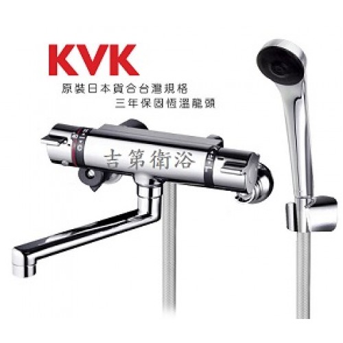 KVK溫控淋浴龍頭KF800TMB-5